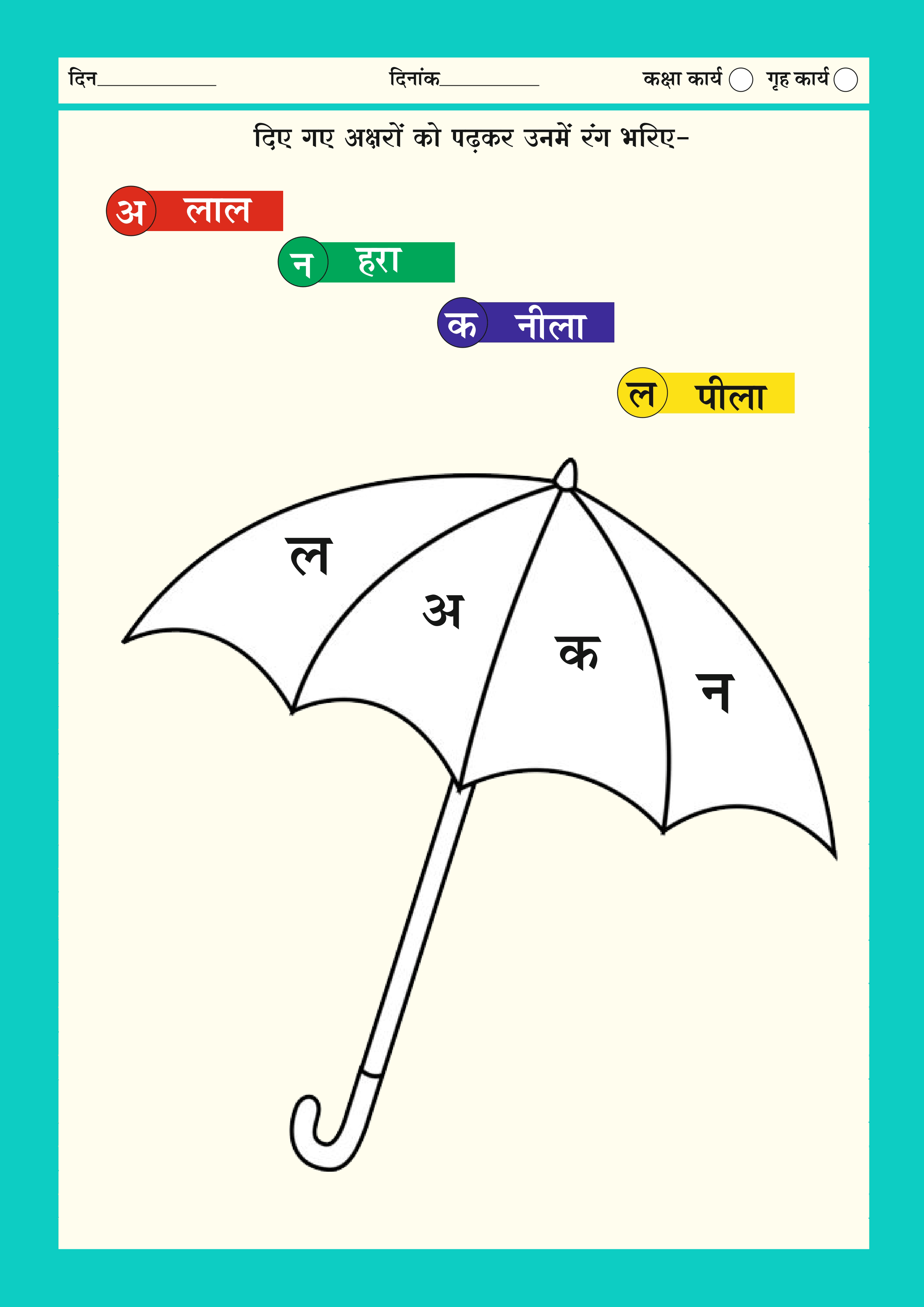 12000+ Kids Learning Worksheets – Just ₹155 | PrintPlayLearn