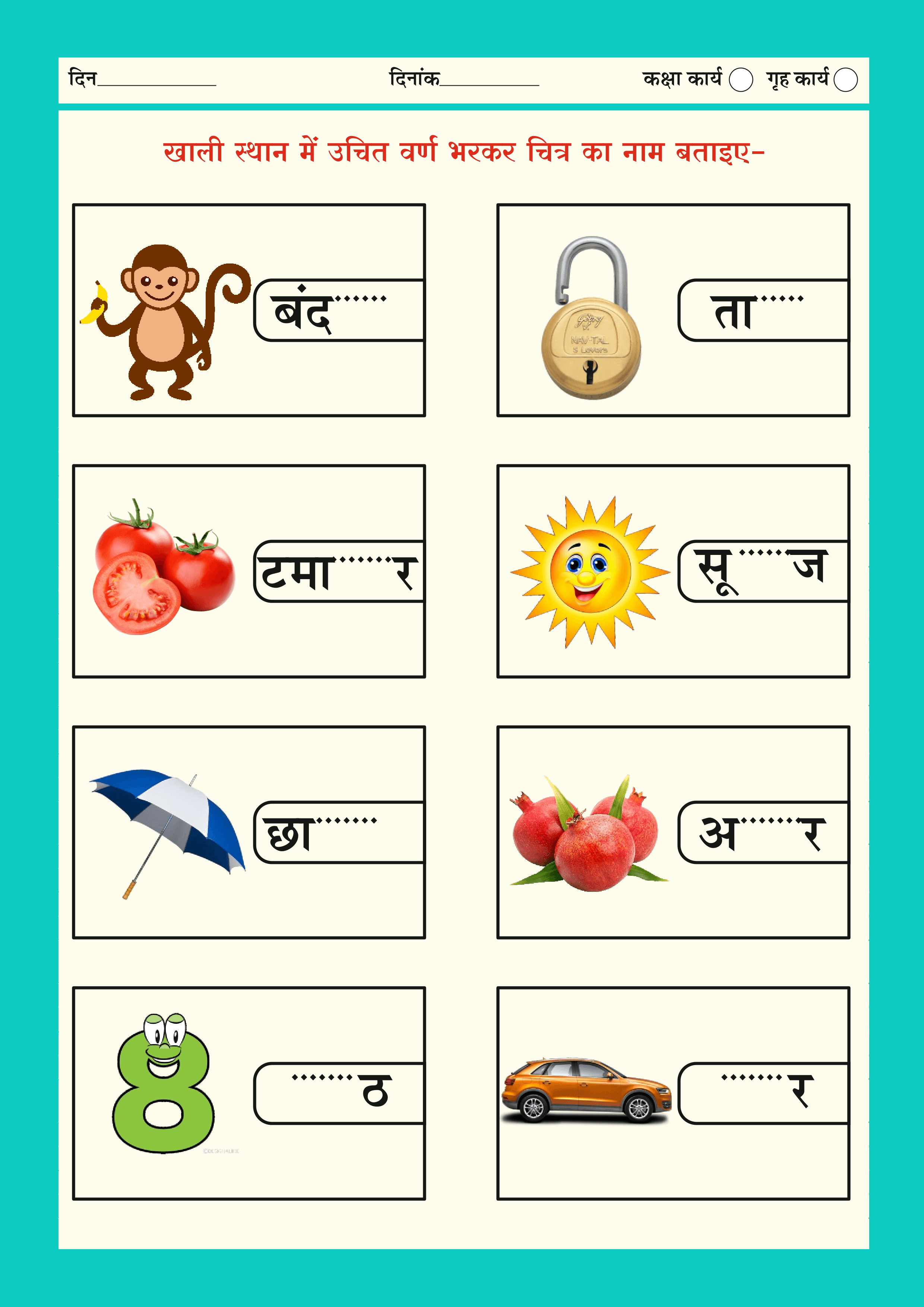 12000+ Kids Learning Worksheets – Just ₹155 | PrintPlayLearn